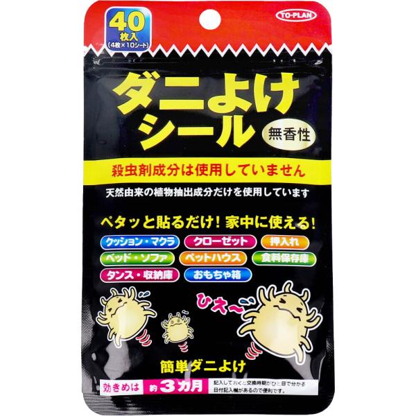 トプラン ダニよけシール 無香性 40枚入貼るだけで簡単にダニよけができます。●殺虫剤成分は使っていません。●天然植物由来成分だけを使用しています。・やまよもぎ・どくだみ・緑茶・茎茶・クマザサ・朝鮮人参葉・山椒・檜・菖蒲・びわ・月桃●押し入...