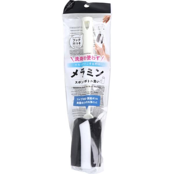 メラミンスポンジボトル洗いコップの底・深底ボトル　食器などの汚れ落としに。●洗剤を使用しなくても、水だけで汚れを落とすメラミンスポンジ(白い部分)を使用した柄付きクリーナーです。●スポンジに水をつけて軽くこするだけで、茶シブや水アカなどの汚...