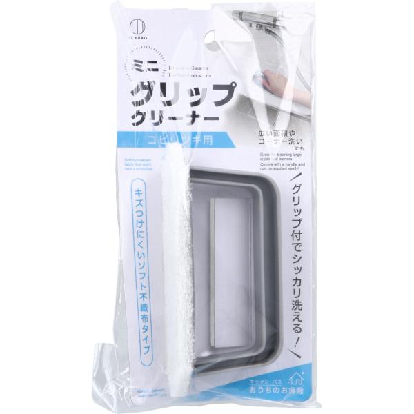 ミニグリップクリーナー コビリツキ用 キズつけにくいソフト不織布タイプ 1個入グリップ(持ち手)付きの不織布クリーナー。●キズつけにくいソフト不織布タイプ。●コビリツキ汚れや水アカを落とします。●グリップ付で、にぎってしっかり洗えます。●長...