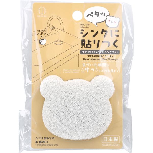 クマ PETAKORA シンク洗い 1個入クマの形がかわいいシンク洗いスポンジ。●ソフトタイプの白黒スポンジ2層構造＋白い吸着面。●裏の白い吸着面はペタッと貼れます。粘着ではなく、アクリル系樹脂面の微細な穴が平らな面に吸着する仕組みです。●...