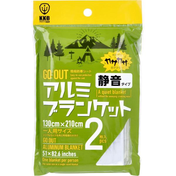 GO OUT アルミブランケット 静音タイプ 一人用サイズ 2枚入簡易防寒シート。シングルサイズ毛布と同程度の大きさ。●耳障りなカサカサ音が少ない静音タイプなので睡眠を妨げにくい。●毛布やシュラフと併用して保温力アップ。●炎天下の日よけとし...