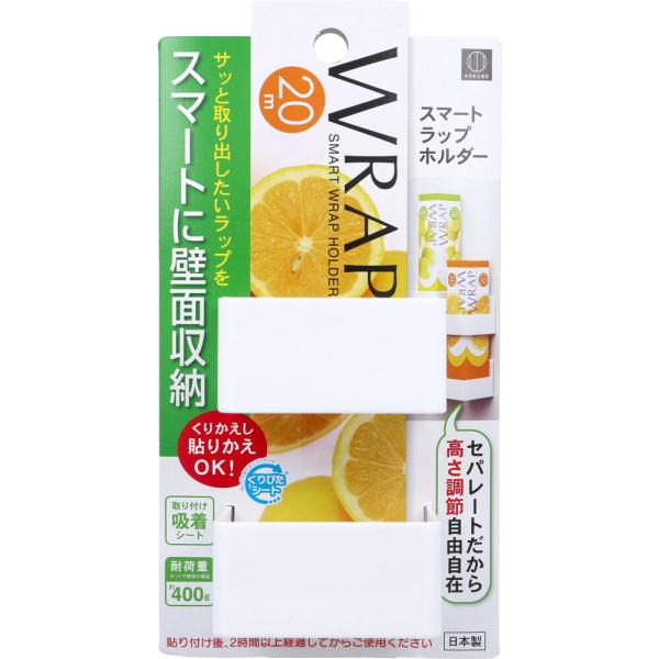 スマートラップホルダー KK-243セパレートだから高さ調節自由自在。●くりかえし貼りかえOK。●収納最大サイズ：5.5cm×5.5cm。