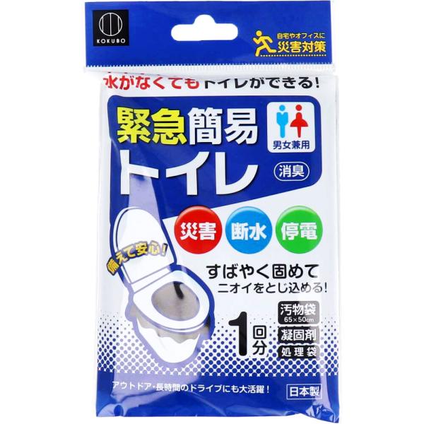 緊急簡易トイレ 1回分 KM-011災害・断水・停電すばやく固めてニオイをとじ込める！アウトドア・長時間のドライブにも大活躍！●水が使えなくても簡易トイレがすぐできる！●凝固剤で気になるニオイもシャットアウト！●厚めの汚物袋だからモレない！...