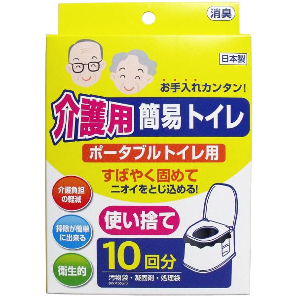 介護用簡易トイレ ポータブルトイレ用 10回分お手入れカンタン！介護の負担軽減！掃除が簡単に出来る！衛生的！●ポータブルトイレのバケツに汚物袋をセットするだけ！●凝固剤で気になるニオイもシャットアウト！●集めの汚物袋だからモレない！●ポータ...