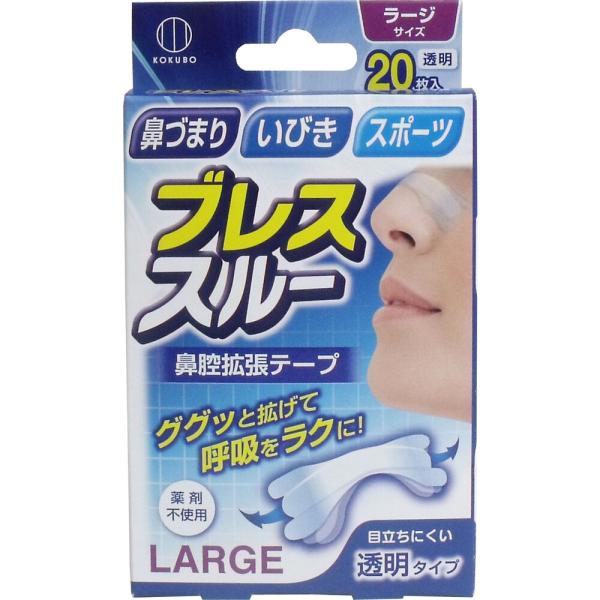 ググッと拡げて呼吸をラクに！目立ちにくい透明タイプ！●鼻腔拡張テープのプラスチックバーが鼻腔を拡げて呼吸をラクにします。●鼻骨のすぐ下が最適の貼り位置です。