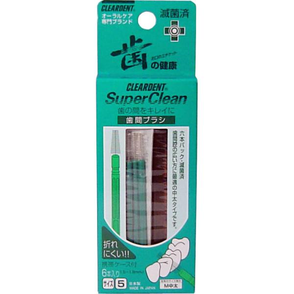 クリアデント 歯間ブラシ 6本入 サイズ5 M中太【アウトレット】特別価格で提供中のアウトレット商品を紹介しています。シーズン中に売り切れなかった商品・メーカー生産終了による商品・型落ち品・過剰在庫での在庫処分品を数量限定のお買い得価格で販...