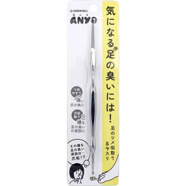 ステンレス製 足のツメ垢取り&amp;ヤスリ PSG-300足の臭いの原因「爪垢」をごっそりお掃除！● スプーン(垢取り)爪の隙間の垢をかき出します。スプーン先端部を足の爪の隙間に入れ、足の嫌な臭いの原因の一つ、爪垢をゴッソリかき出します。...