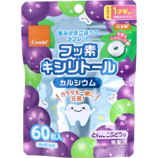 歯みがきごほうびタブレット とれたてぶどう味 60粒入