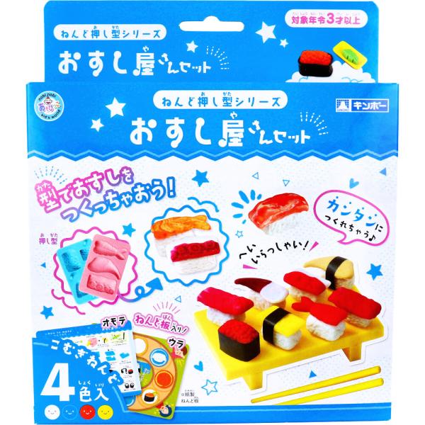 ギンポー ねんど押し型シリーズ おすし屋さんセット 4色入
