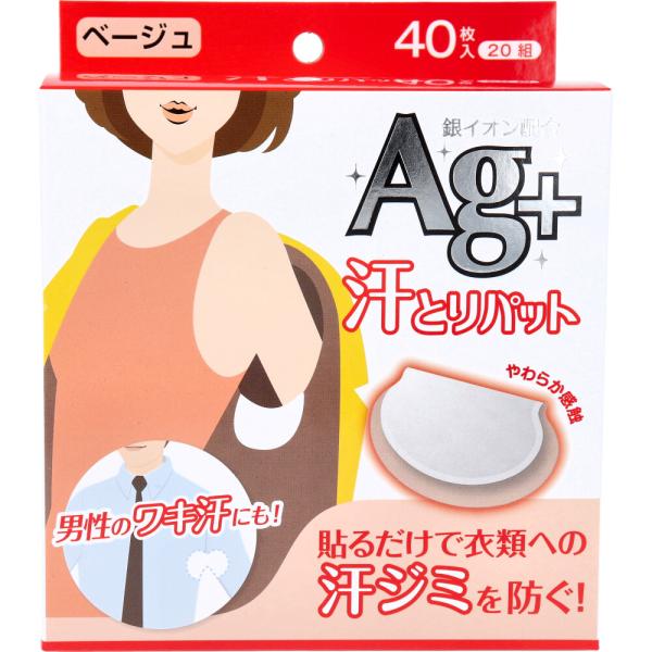 汗とりパット 銀イオン ベージュ 40枚(20組)入たっぷりの大容量40枚入(20組)！●男性のワキ汗にも！●やわらか感触薄手の汗とりパット。●ハーフスリットのはくり紙で衣服に取り付けやすい。●銀イオン配合。