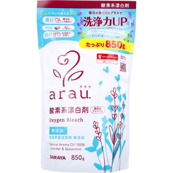 arau.(アラウ.) 酸素系漂白剤 ラベンダー&amp;スペアミントの香り 850g
