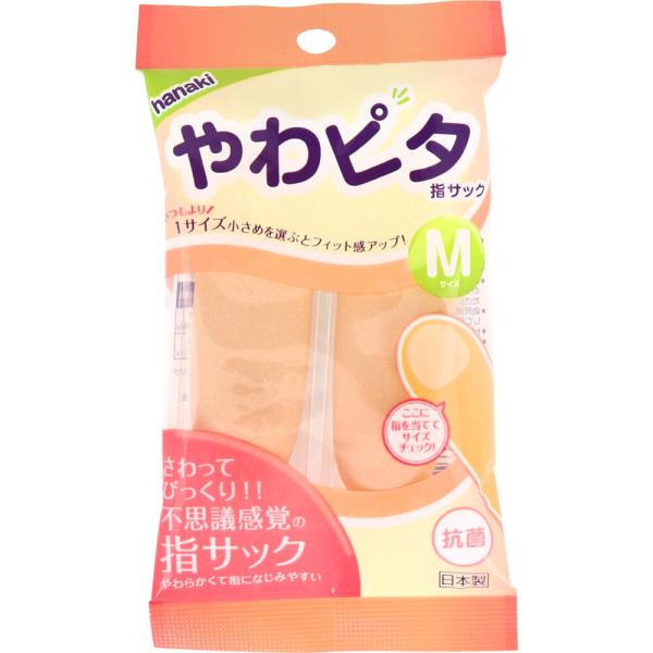 ハナキ やわピタ指サック 2本入 Mサイズやわらかくて指になじみやすい！●指にやさしくフィットするやわらかさ。●圧迫感が少なく長時間使用可能。●抗菌仕様。●長さを調整できます。(裾を折り返すかハサミ等でカット)●伸縮性の高い素材なので、幅広...