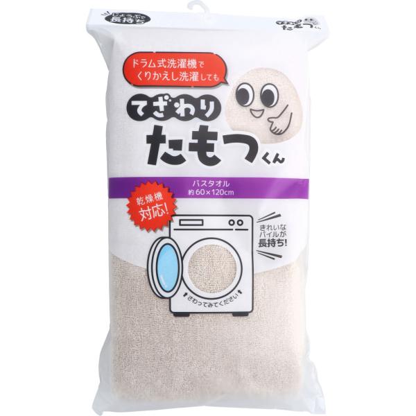 てざわりたもつくん バスタオル 約60×120cm BEじょうぶで長持ち！ドラム式洗濯・乾燥機対応！●「洗濯をくりかえすとタオルがすぐゴワゴワに・・・」そんなお悩みに応えるタオルです。●ドラム式洗濯機で洗って、乾燥まで対応！●使いはじめから...