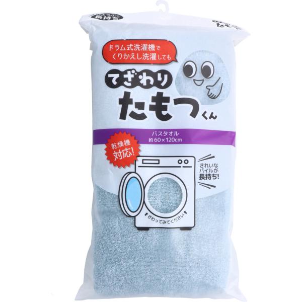 てざわりたもつくん バスタオル 約60×120cm BGRじょうぶで長持ち！ドラム式洗濯・乾燥機対応！●「洗濯をくりかえすとタオルがすぐゴワゴワに・・・」そんなお悩みに応えるタオルです。●ドラム式洗濯機で洗って、乾燥まで対応！●使いはじめか...