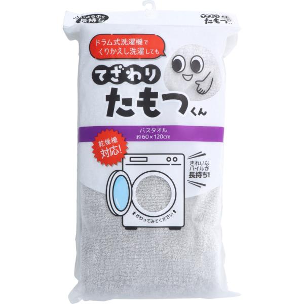てざわりたもつくん バスタオル 約60×120cm GYじょうぶで長持ち！ドラム式洗濯・乾燥機対応！●「洗濯をくりかえすとタオルがすぐゴワゴワに・・・」そんなお悩みに応えるタオルです。●ドラム式洗濯機で洗って、乾燥まで対応！●使いはじめから...