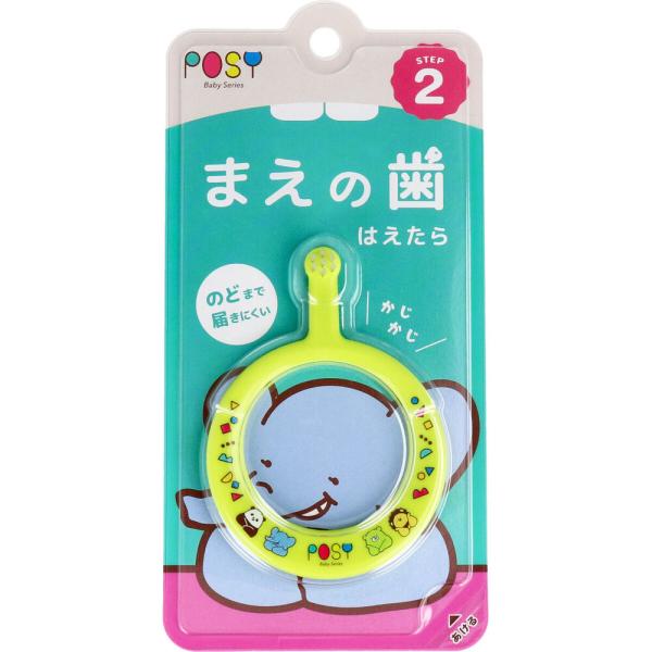 ポージィ リング歯ブラシ 6カ月-3才 ライムグリーン 1個入まえの歯が生えたら。まんまるグリップがストッパーになり、ネック部分が短いので、万が一転んでも喉まで届きにくい安心設計です。●赤ちゃんが自然と握りやすい形なので、無理なく歯みがき習...