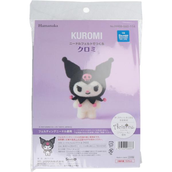 ニードルフェルトでつくる クロミフェルティングニードル使用！※ニードルやマットはキットには含まれません。※用意するものを参照し別途ご用意ください。●人気のサンリオキャラクターたちがニードルフェルトキットになって登場しました！●まとまりやすい...