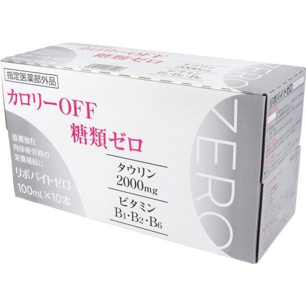 リポバイトゼロ 100mL×10本入タウリンを2000mg配合、糖類ゼロ(18KcaL)の低カロリードリンク。健康志向でカロリーの気になる方にオススメです。●元気になりたいけどカロリーはいらない！そんな時にこのドリンク。●パインフレーバーで...