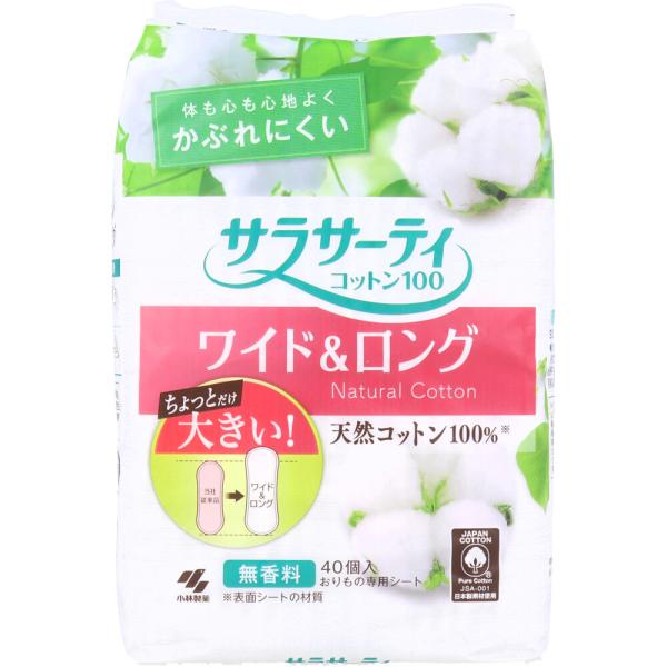 サラサーティコットン100 ワイド&amp;ロング 40個入