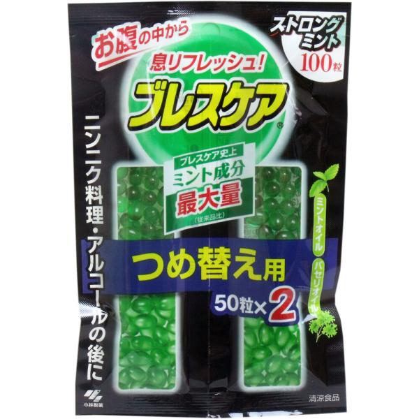 ブレスケア つめかえ用 ストロングミント 100粒(50粒×2袋)