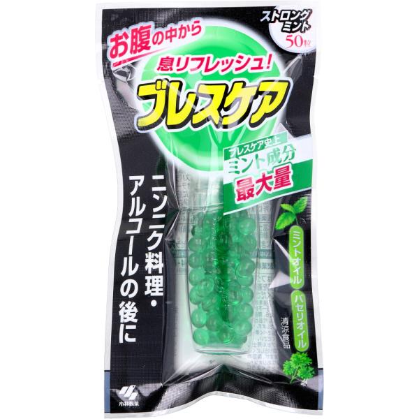 ブレスケア ストロングミント 50粒入