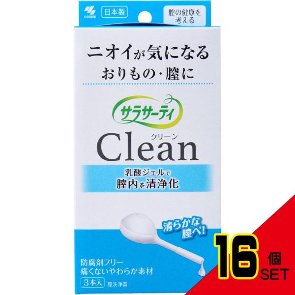 サラサーティ Clean 膣洗浄器 3本入 × 16点体内と同じ弱酸性のジェルがたっぷり行き渡り、ニオイの気になるおりものを洗浄します。●日本製。●無香料、無着色、防腐剤フリー処方。●痛みが少ないやわらか素材。●奥まで届くジェルタイプ。●初...