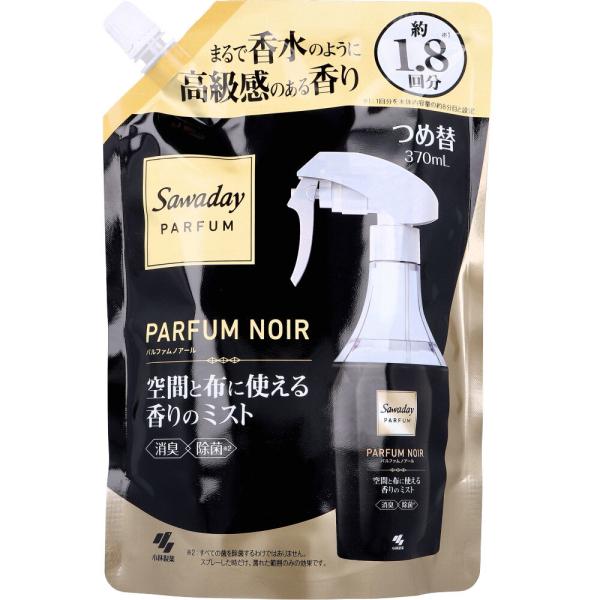 サワデーパルファム 空間と布に使える香りのミスト パルファムノアール 詰替用 370mL