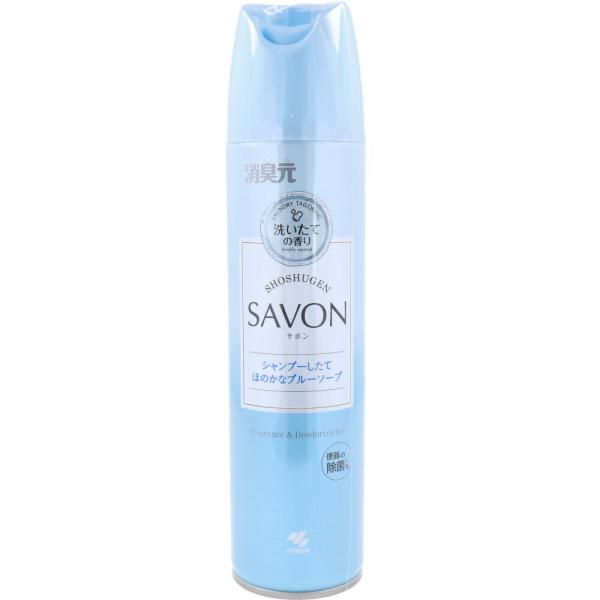 消臭元SAVON(サボン)スプレー トイレ用 シャンプーしたて ほのかなブルーソープ 280mL