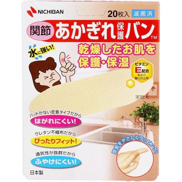 ニチバン あかぎれ保護バン 関節用 20枚入関節をやさしくラッピング！●パッドがない密着タイプ。●ウレタン不織布でしなやかフィット。●透湿性があるからムレずに適度なうるおい。●つけていてもゴワゴワ感がない。●関節の手や甲、指の股などにお使い...