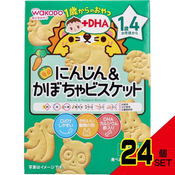 和光堂 1歳からのおやつ+DHA にんじん&amp;かぼちゃビスケット 11.5g×3袋 × 24点