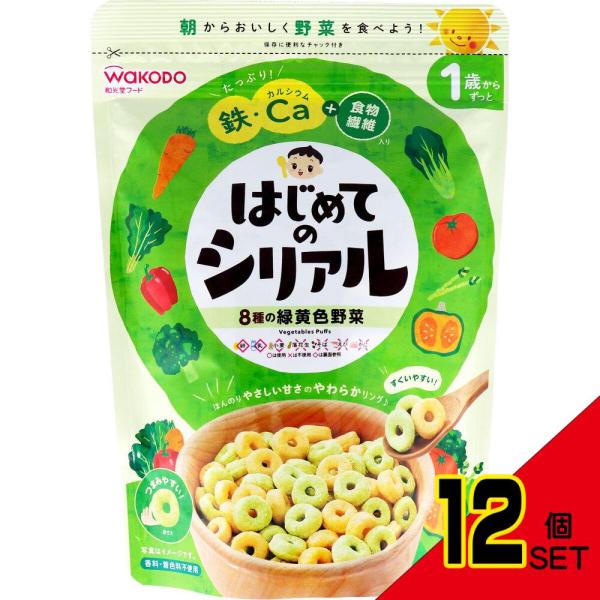 和光堂フード はじめてのシリアル 8種の緑黄色野菜 40g × 12点