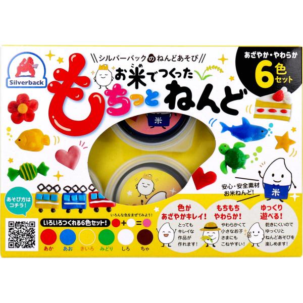お米でつくった もちっとねんど 6色セットあざやか・やわらか！6色セット！●色があざやかキレイ！とってもキレイな作品が作れます！●もちもちやわらか！やわらかくて小さなお子さまにもこねやすい！●ゆっくり遊べる！乾きにくいので、ゆっくりとねんど...