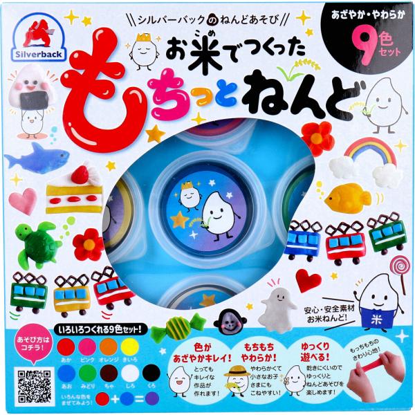 お米でつくった もちっとねんど 9色セットあざやか・やわらか！9色セット！●色があざやかキレイ！とってもキレイな作品が作れます！●もちもちやわらか！やわらかくて小さなお子さまにもこねやすい！●ゆっくり遊べる！乾きにくいので、ゆっくりとねんど...