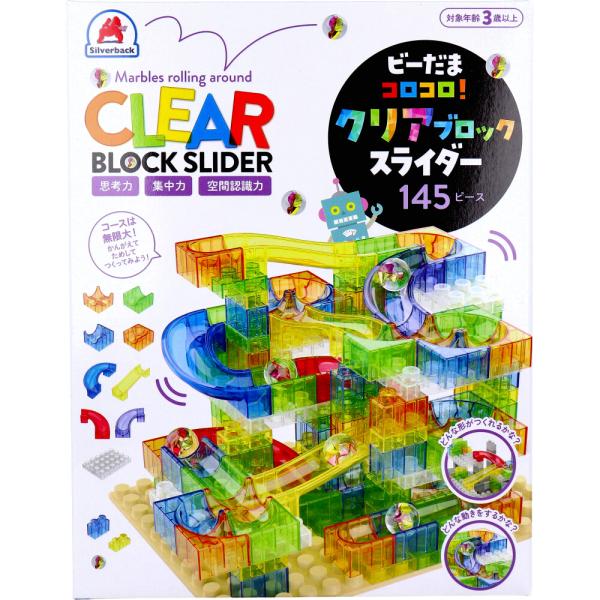 ビーだまコロコロ! クリアブロックスライダー 145ピース コースターをコロりん、クルクルかけぬける！ ブロックだけでも自由に楽しめます。