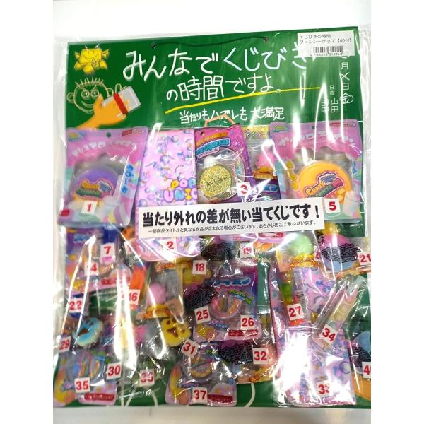 「商品情報」商品紹介大人気の当て物。みんなでくじびきの時間ですよシリーズ！お祭り、縁日、イベント、町内会等で大活躍！こちらのシリーズはたくさんの子ども達に満足してもらえるようにと当たりとハズレの差が少ないくじびきです！※女の子向けのかわいら...