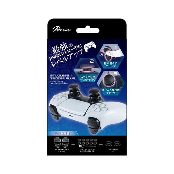 最強のPS5コントローラーにレベルアップ!  各パーツの操作性や耐久性を向上させる便利なアイテムセット!