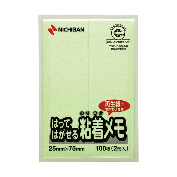 種類も豊富で使いやすい、貼ってはがせるポイントメモの再生紙タイプ。資源の再利用・省資源を考えた、古紙パルプ配合率70%のエコマーク取得品です。 付箋,ふせん