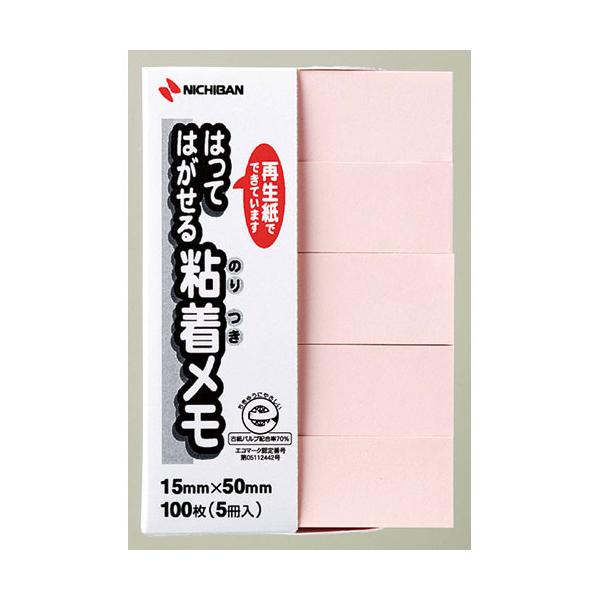 種類も豊富で使いやすい、貼ってはがせるポイントメモの再生紙タイプ。資源の再利用・省資源を考えた、古紙パルプ配合率70%のエコマーク取得品です。 付箋,ふせん