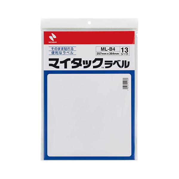 強粘着タイプですのではがれては困る箇所に最適です。ワープロやコピー機にセットして印字やコピーが簡単にでき、粘着剤が付いていますので大変便利です。 ラベル,ノーカット,コピー