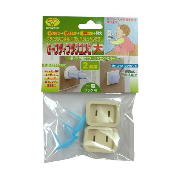 ホコリや湿気によるコンセント火災を防ぎます!