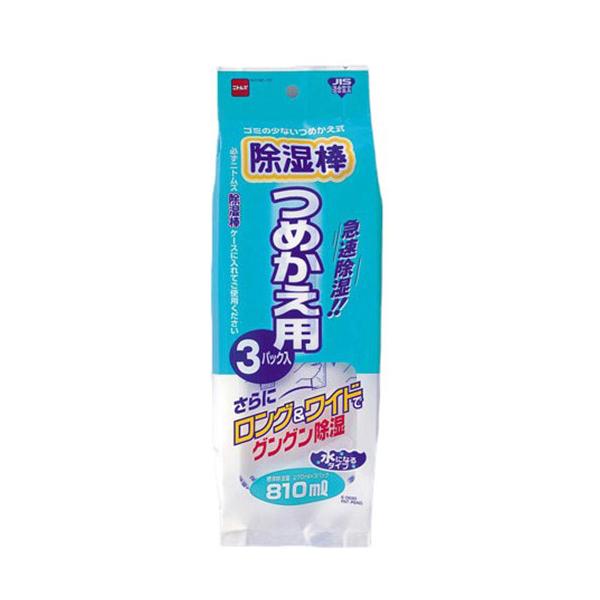 除湿棒 つめ替用 3個入