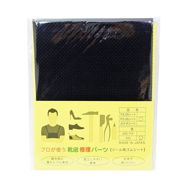 耐久性に優れた合成ゴム 靴修理,DIY,つま先,半張り,合成ゴム,滑り止め,摩耗防止