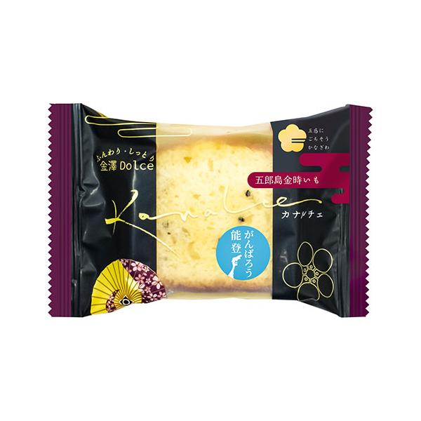 加賀野菜・五郎島金時のほっこりしたおいしさ カナルチェ,金時いも,芋,ケーキ,焼菓子,パウンドケーキ,個包装