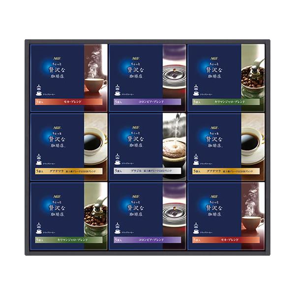 AGF ちょっと贅沢な珈琲店 ドリップコーヒーギフト