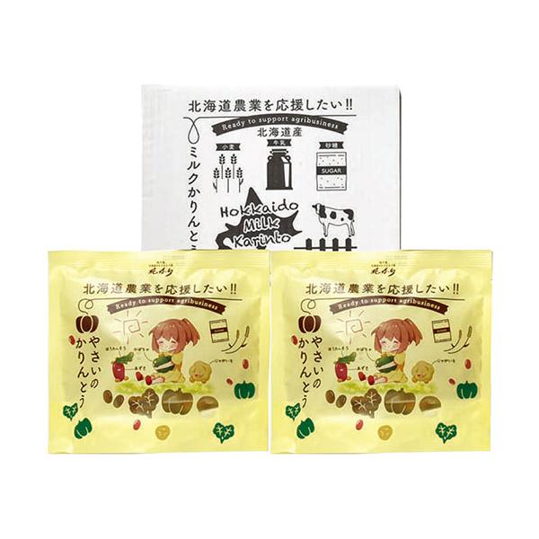 北海道ミルクかりんとう&amp;やさいのかりんとうセット