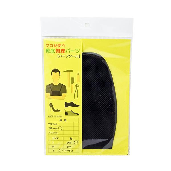 滑りにくい大き目ピラミッド模様のハーフソール 靴修理,DIY,つま先,半張り,合成ゴム,滑り止め,摩耗防止