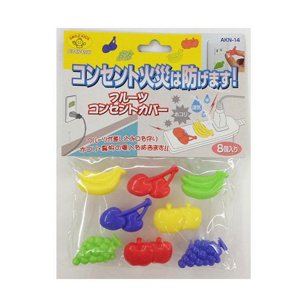 壁面等のコンセント口をカバーして、感電事故やホコリ・湿気によるコンセント火災を防ぎます。