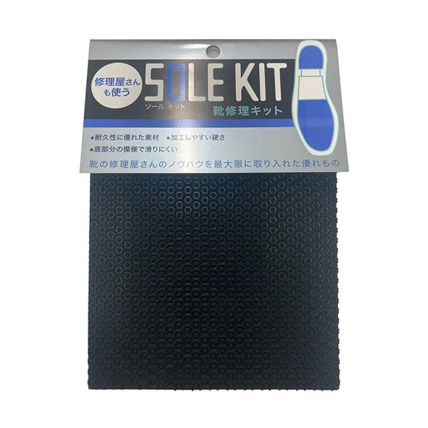 靴の修理屋さんのノウハウを最大限に取り入れた、修理キット。 DIY,つま先補修,滑り止め,靴修理,リペア,補強,メンテナンス,かかと,カカト