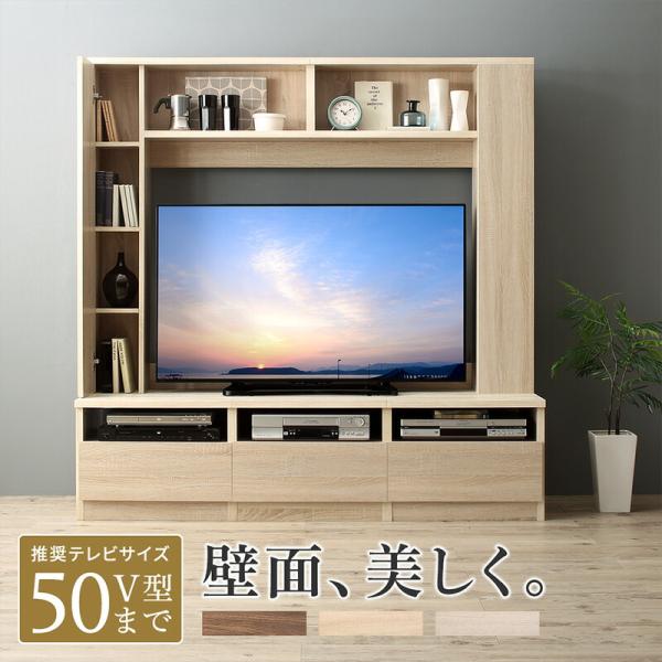 テレビ台 ハイタイプ ウォールナット テレビボード TV台 50型 50インチ 大型テレビ 収納 収納付き 棚 引き出し AVラック 42インチ 壁面収納 背面コード 白 【ts120561】