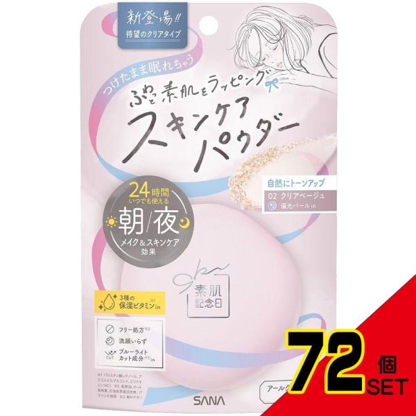【JANコード】4964596702181【商品仕様】【表示成分】＜成分＞マイカ、シリカ、トリエチルヘキサノイン、トリ（カプリル酸／カプリン酸）グリセリル、リンゴ酸ジイソステアリル、ミリスチン酸亜鉛、ステアリン酸水添ヒマシ油、スクワラン、パ...
